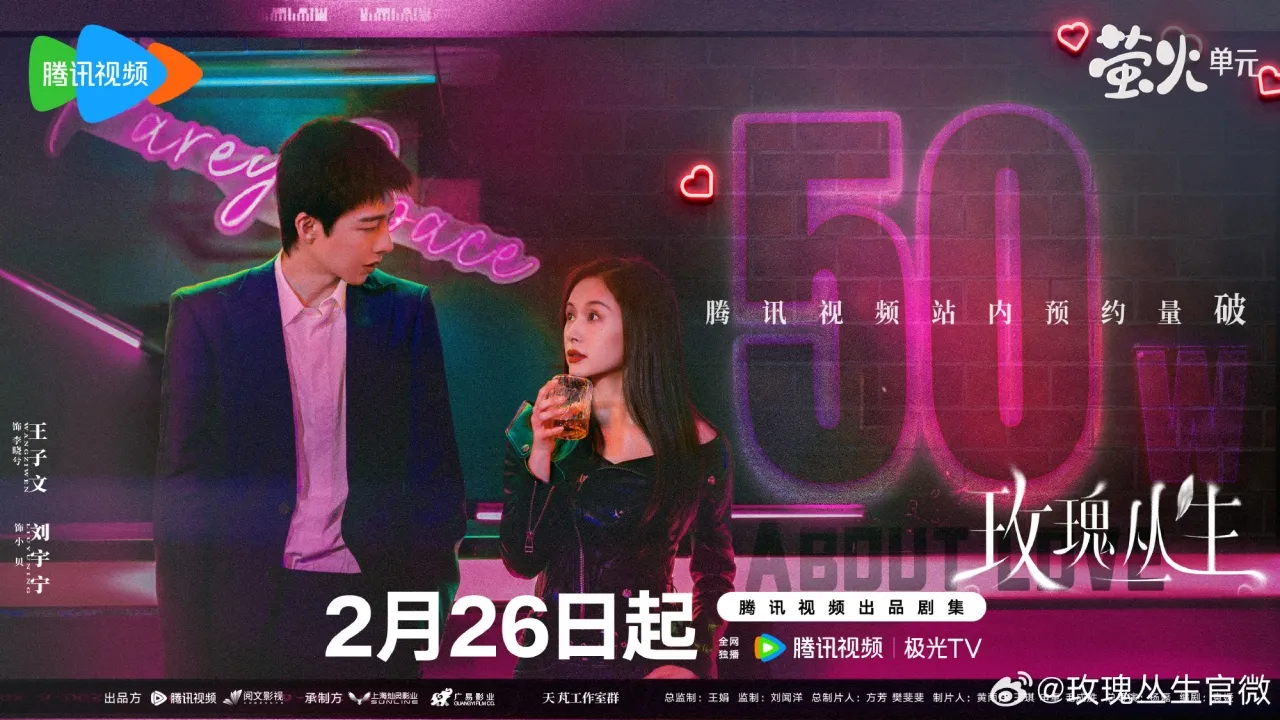 Chinese Drama About Love Officially Premieres on February 26 on WeTV ...