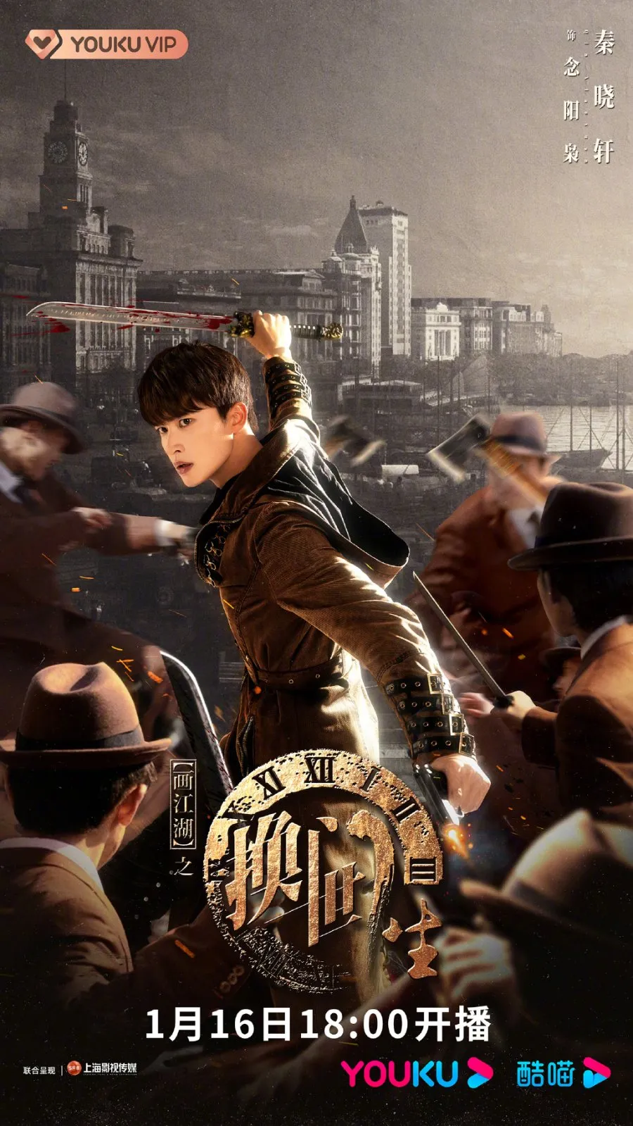 7 Drama China Action 2023 yang Unik, dari Kisah Detektif - Dewa Fantasi ...