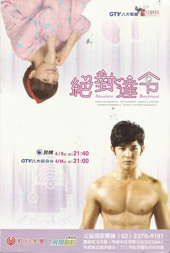 Battle Drama Asia Remakes, Mana Favoritmu? - KapanLagi.com