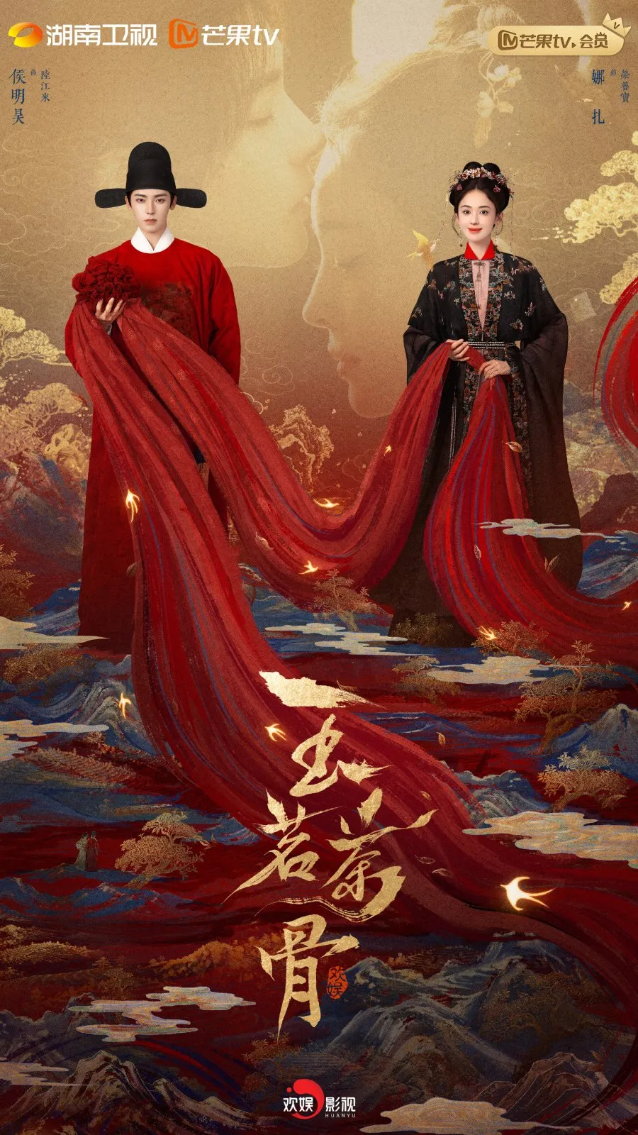 Chinese Drama GLORY Starring Hou Minghao and Gulnezer Bextiyar ...