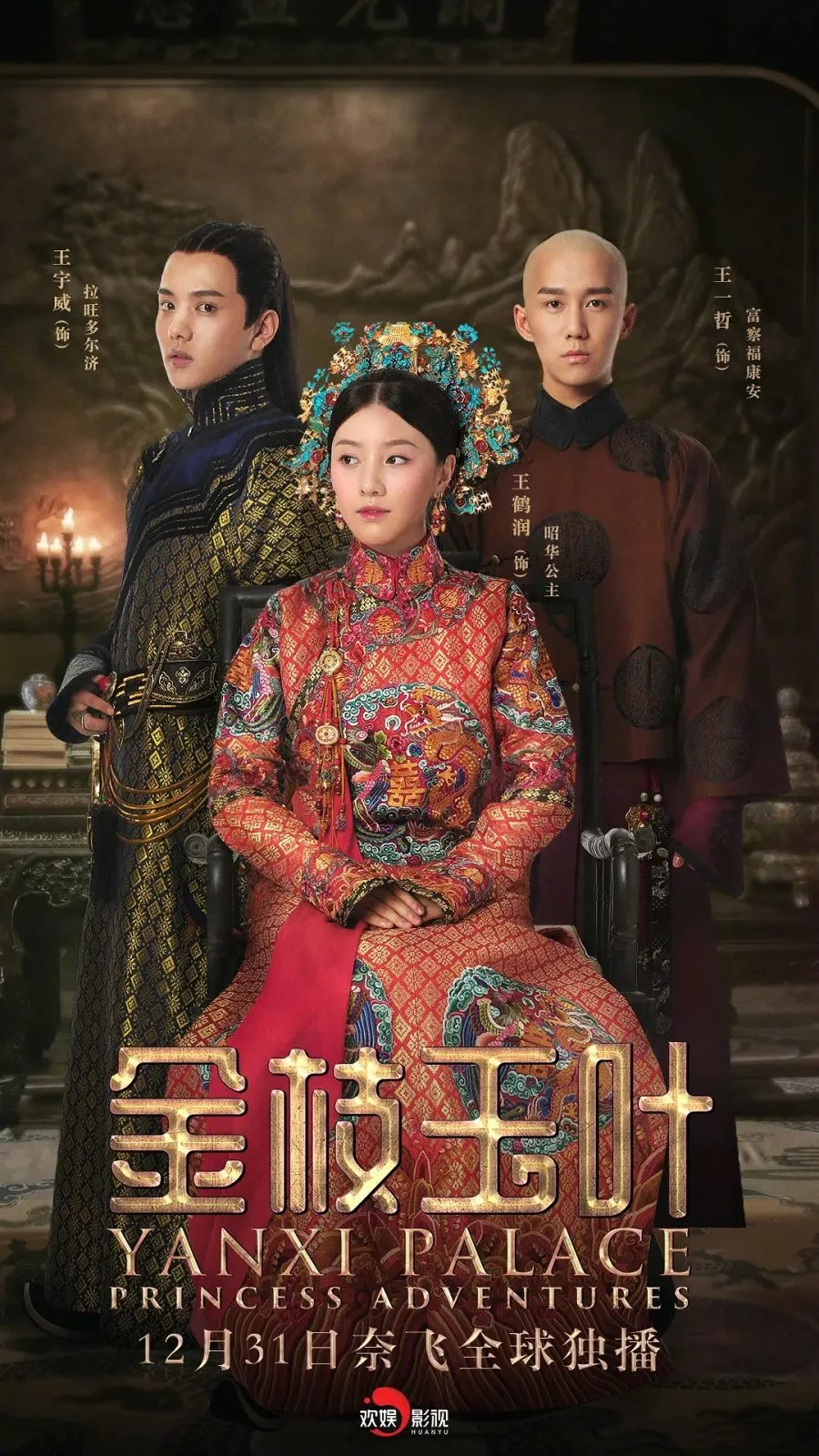 10 Drama China Wang Herun yang Wajib Kamu Tonton, Ceritanya Beragam dan ...