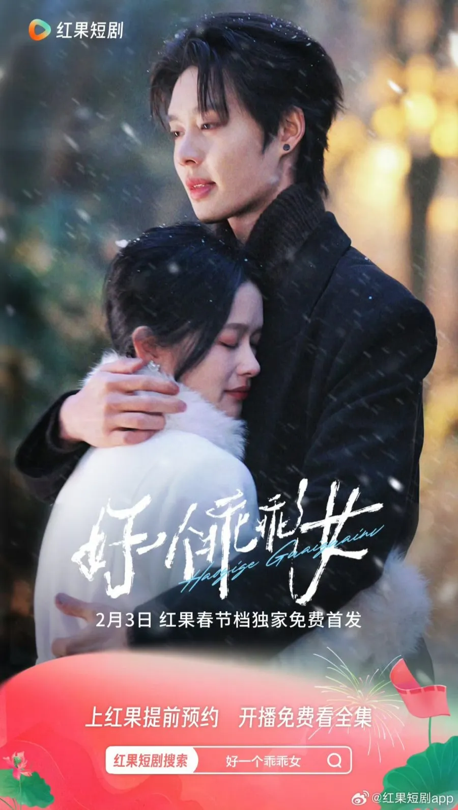 18 Recommendations for Short Chinese Dramas, Some Less Than 10 Minutes ...
