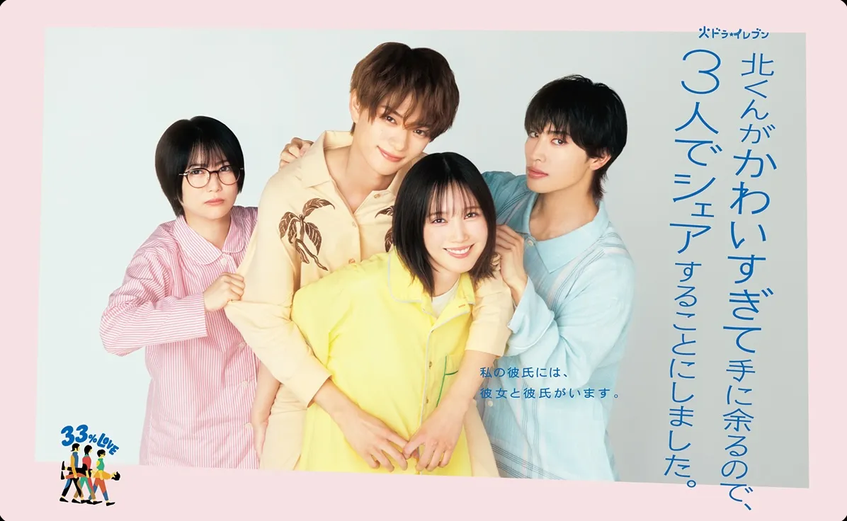 7 Drama Jepang Romantis Tayang Juli 2025 yang Bikin Baper, Ini Jadwal dan Pemerannya - KapanLagi.com