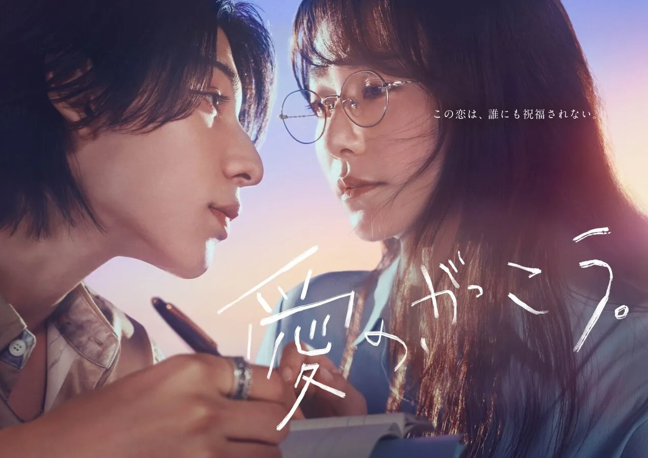 7 Drama Jepang Romantis Tayang Juli 2025 yang Bikin Baper, Ini Jadwal dan Pemerannya - KapanLagi.com