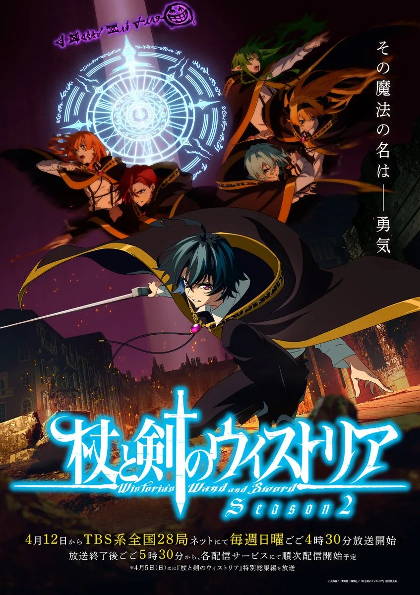 Anime 'WISTORIA: WAND AND SWORD SEASON 2' Dikonfirmasi Bakal Tayang ...