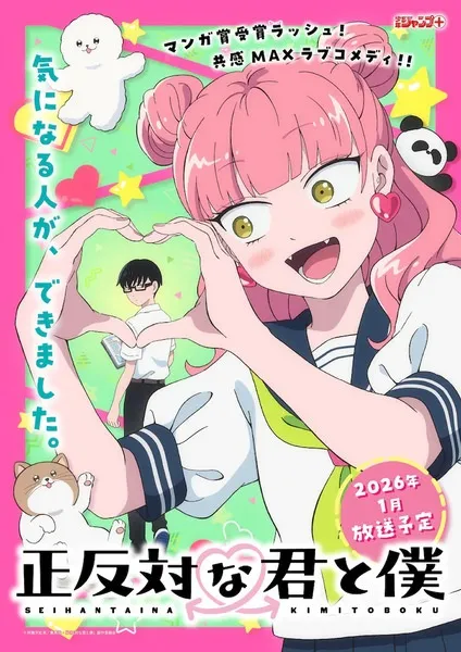 Anime YOU AND I ARE POLAR OPPOSITES SEASON 2 Scheduled to Air on July 5 ...