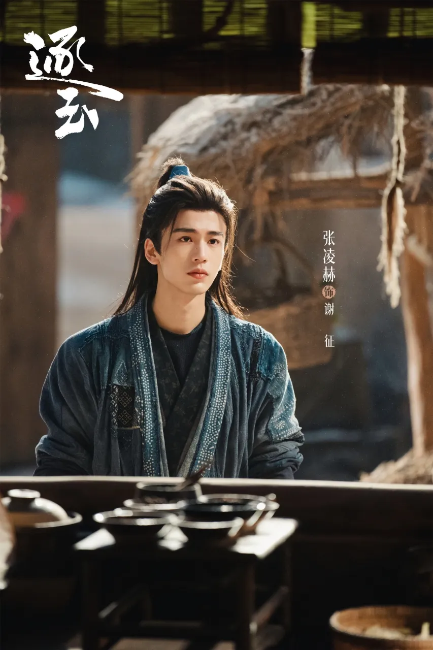 Not Yet Aired But Already Making Waves, Zhang Linghe's Character in ...