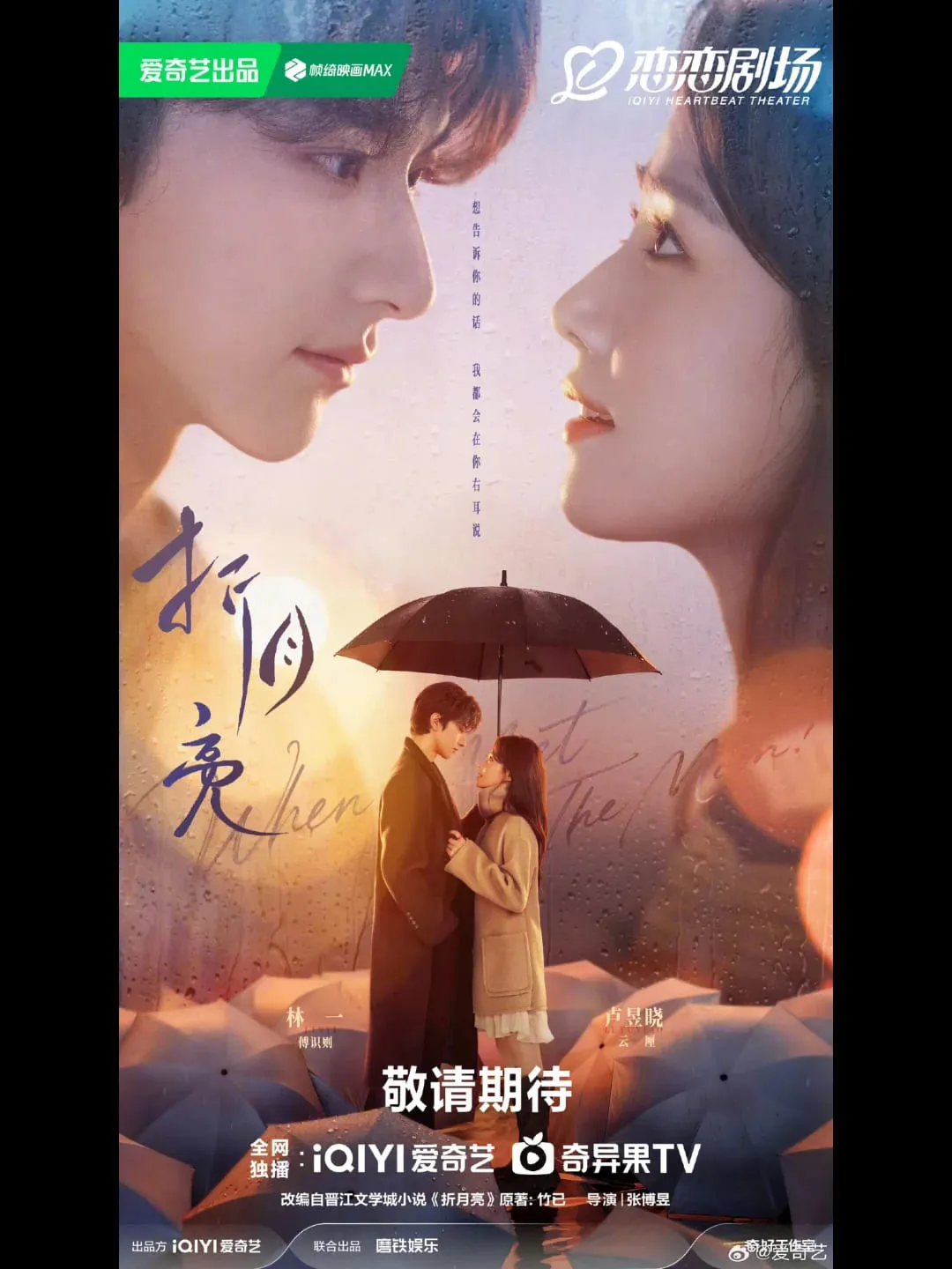Deretan Drama Modern China yang Merilis Poster Terbaru dalam iQIYI iJOY ...