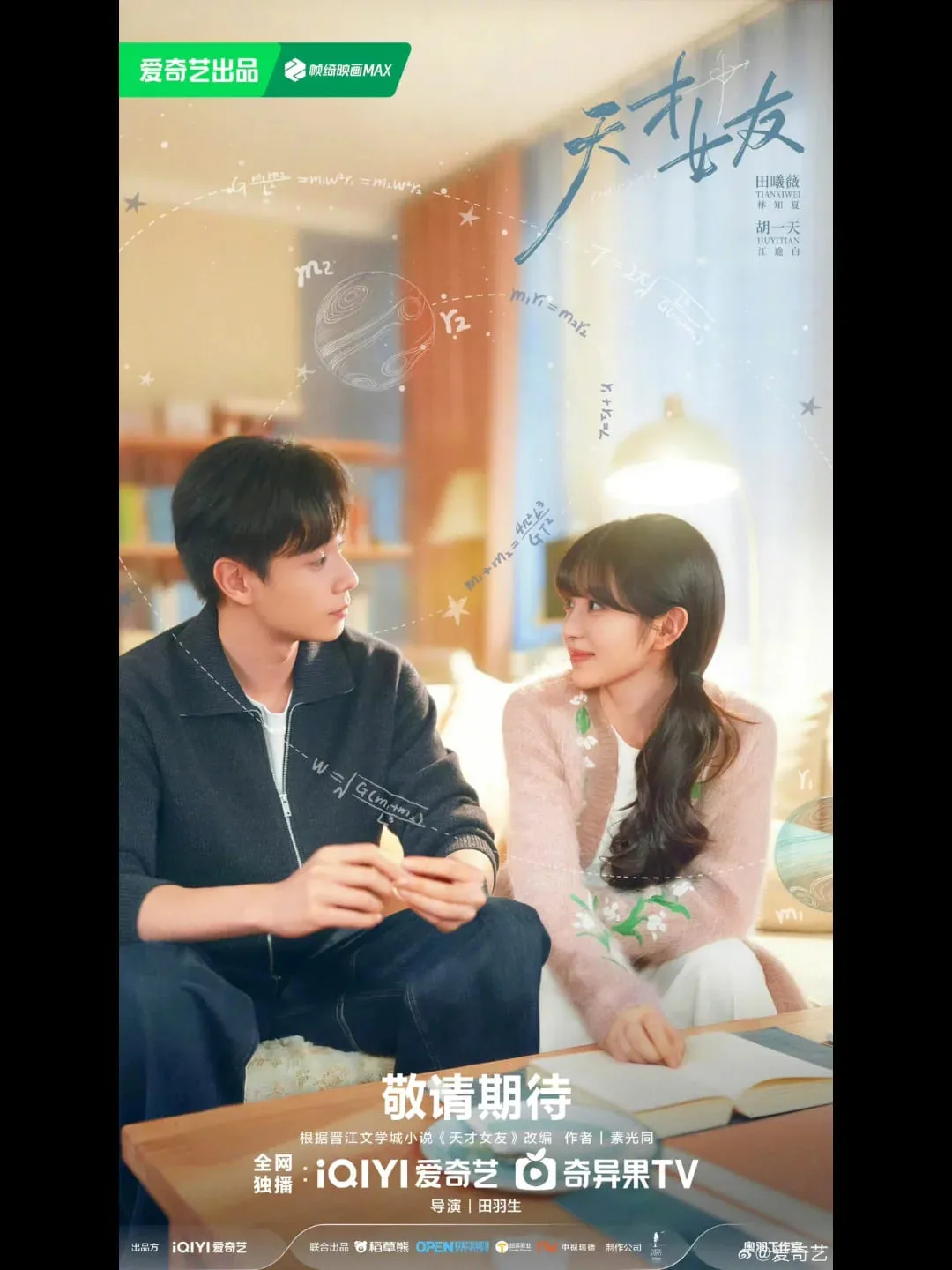 Deretan Drama Modern China yang Merilis Poster Terbaru dalam iQIYI iJOY ...