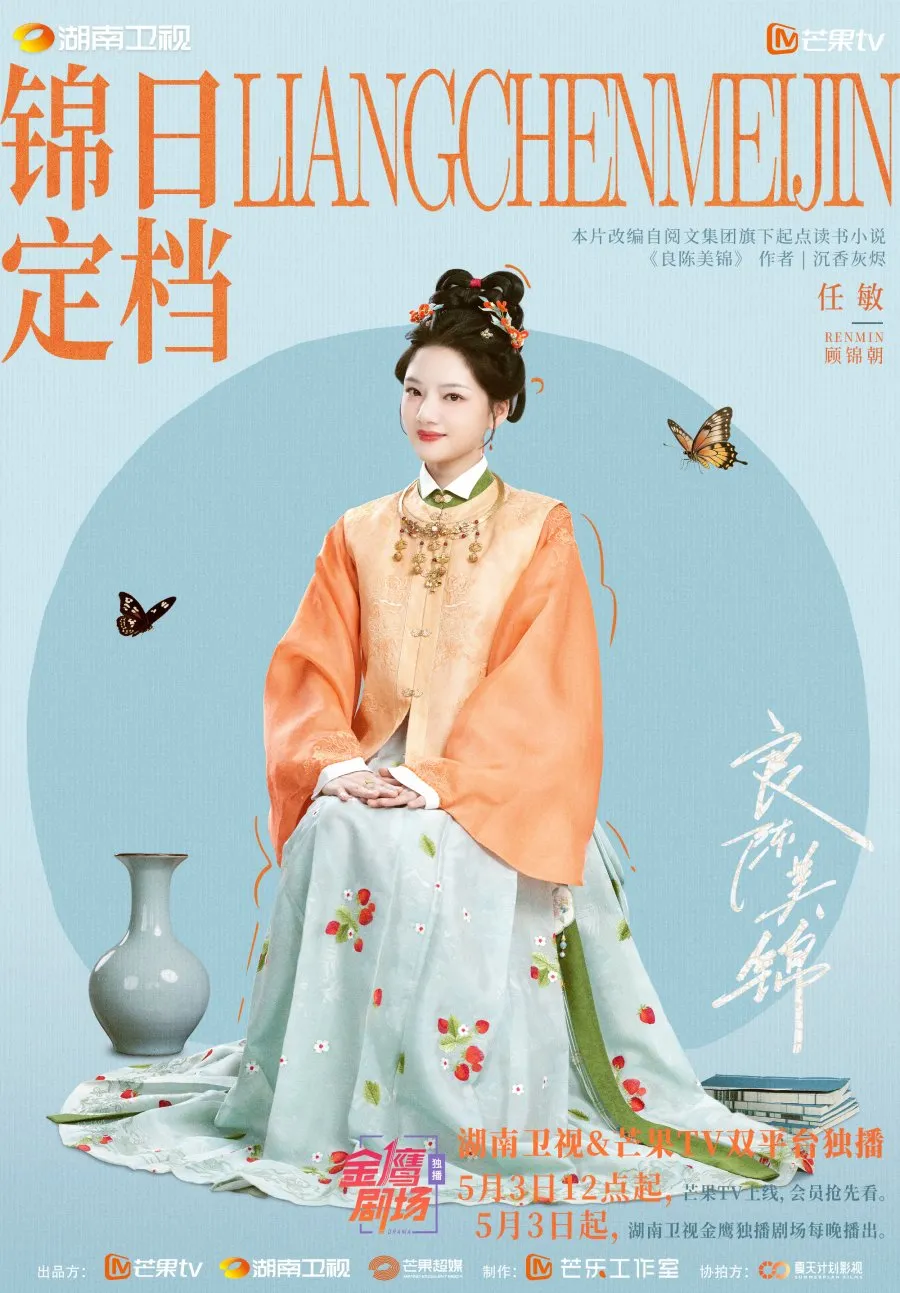 Costume Drama A Splendid Match Scheduled to Air in Early May 2026