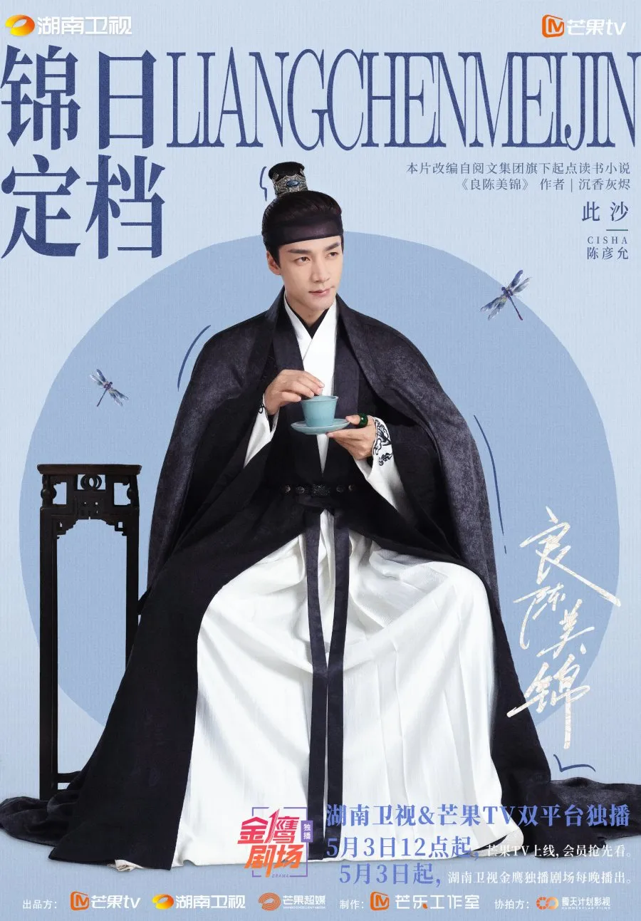 Costume Drama A Splendid Match Scheduled to Air in Early May 2026