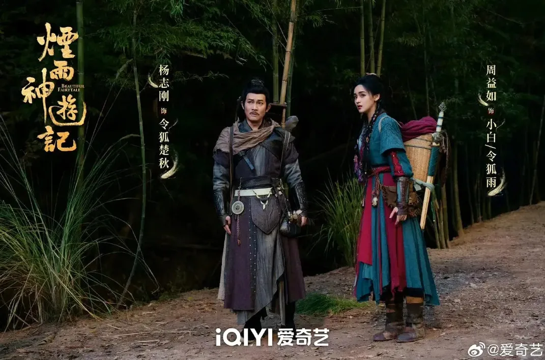 BEAUTIFUL FAIRY TALE Drama Shares Latest Poster, Check Out the Synopsis ...