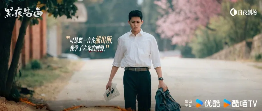 Drama China LIGHT TO THE NIGHT Mulai Tayang 26 April 2026 - KapanLagi.com
