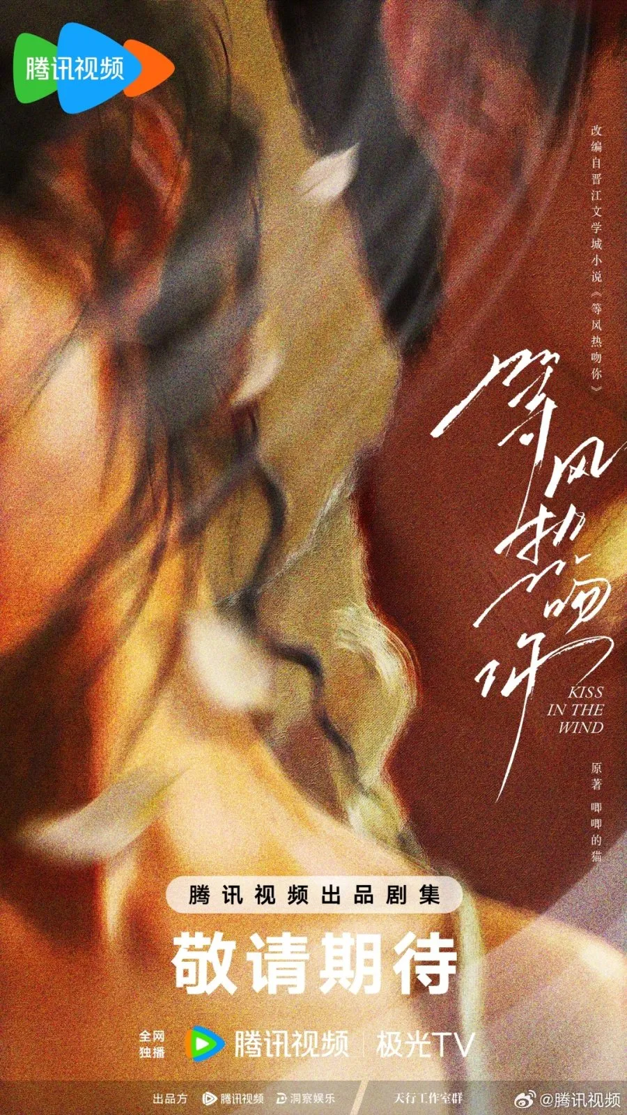 Drama China Modern Kiss in the Wind Dirumorkan Bakal Diperankan Song Zu ...
