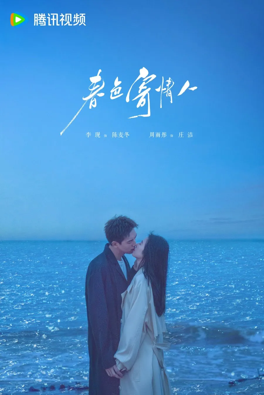 Drama China Penuh Pesona dengan Rating Tertinggi yang Wajib Kamu Tonton ...