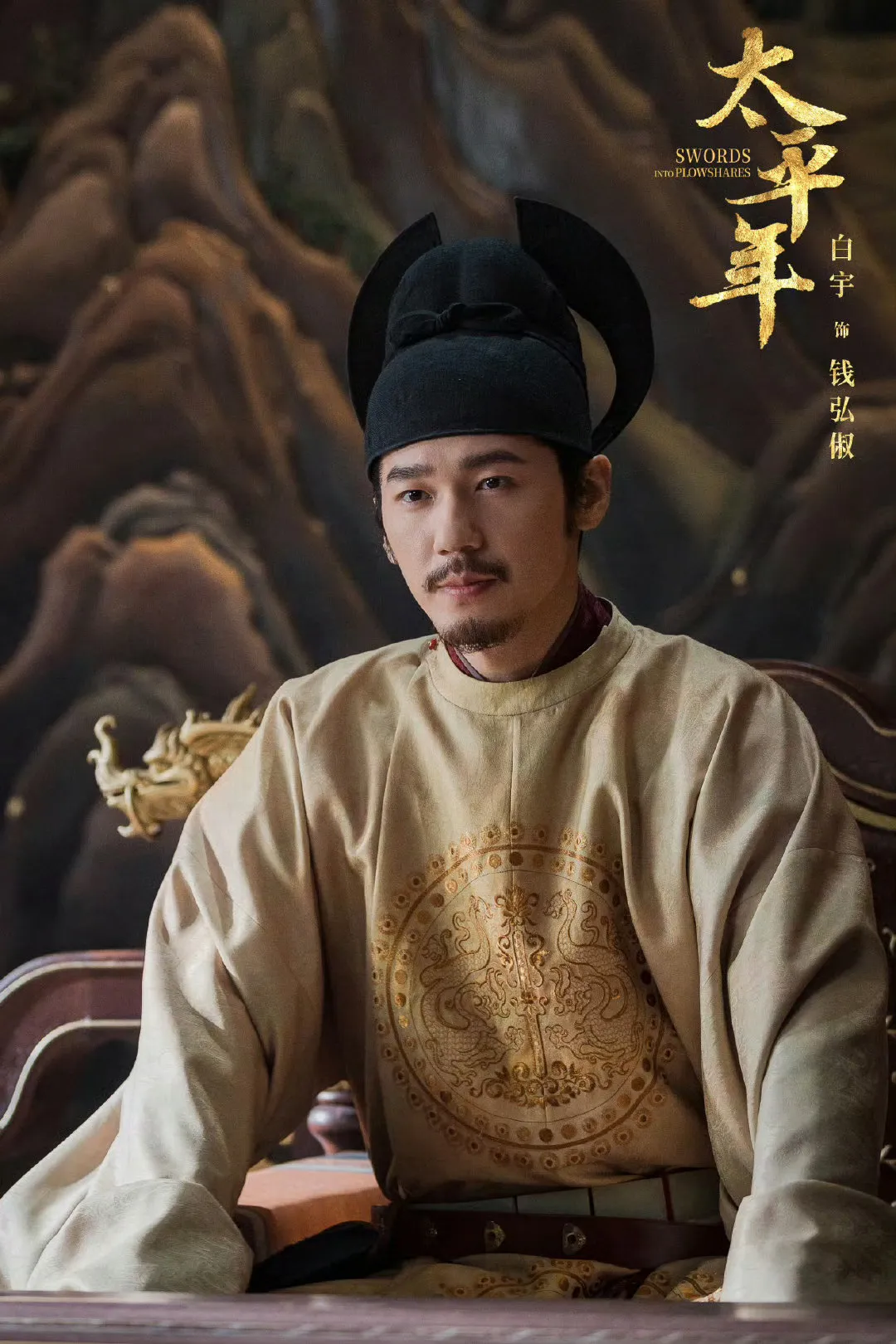 Drama China Swords Into Plowshares Siap Tayang 23 Januari 2026, Bai Yu dan Zhou Yutong Angkat ...