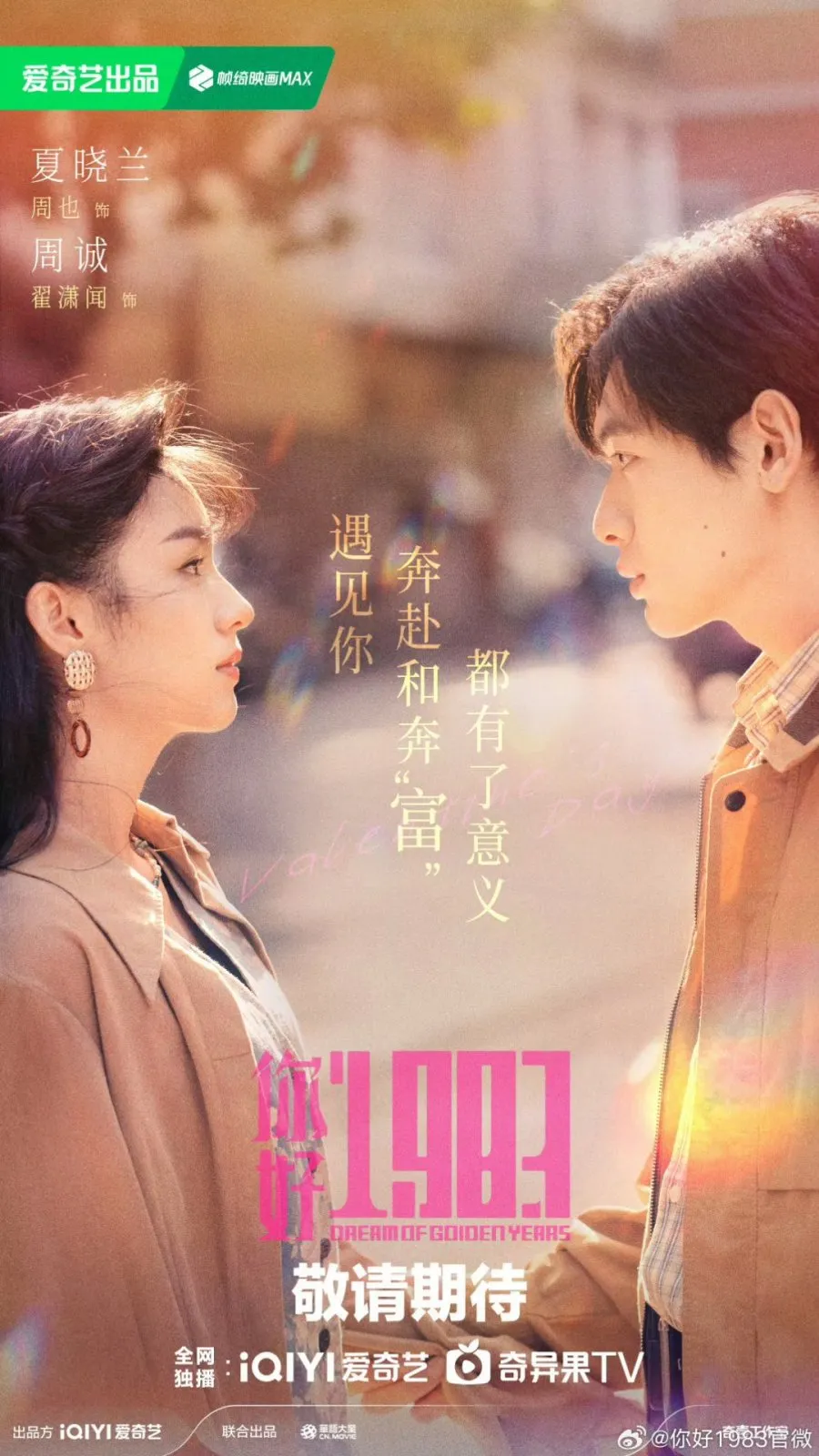 Drama China Terbaru Zhou Ye dan Zhai Xiaowen Direncanakan Tayang Akhir ...
