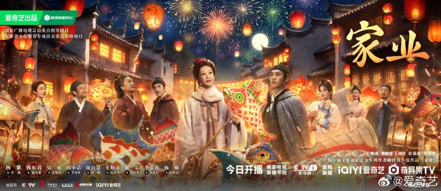 Drama China The Heir yang Diperankan Yang Zi & Han Dongjun Rilis Poster ...