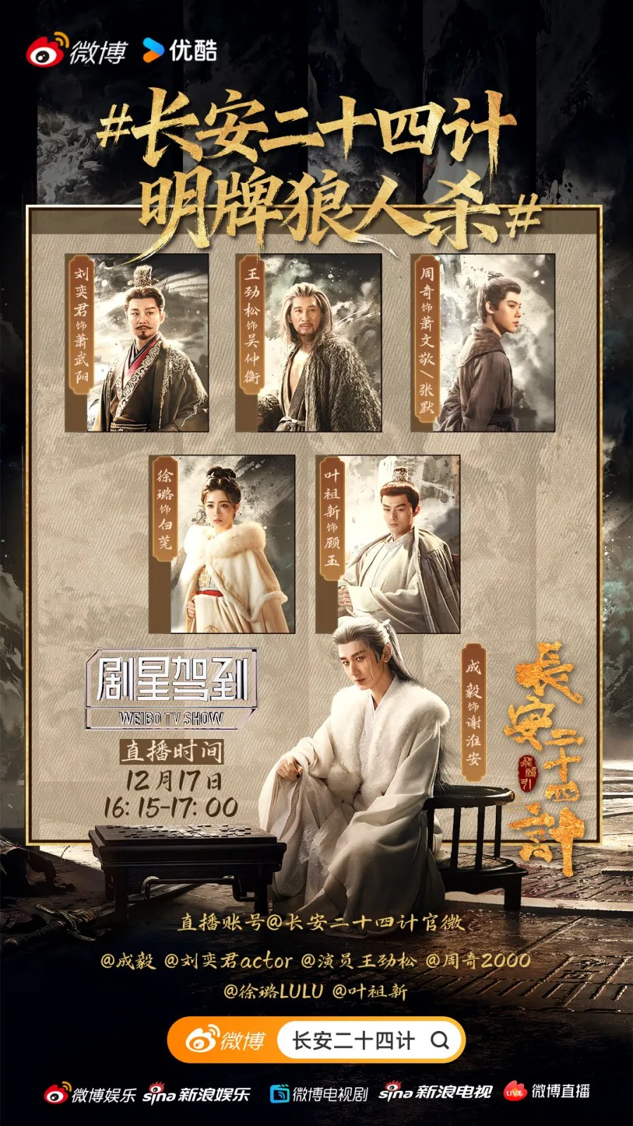 Drama China The Vendetta of An Laris Banget, Tembus 1 Miliar Penayangan ...