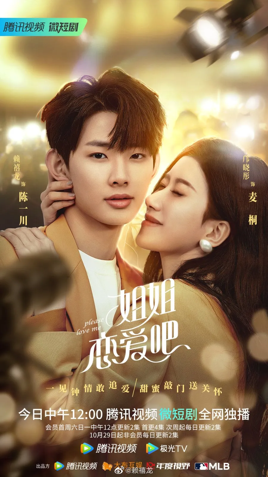 10 Drama China yang Karakter Cowoknya Bucin Abis, Bisa Bikin Salting - KapanLagi.com