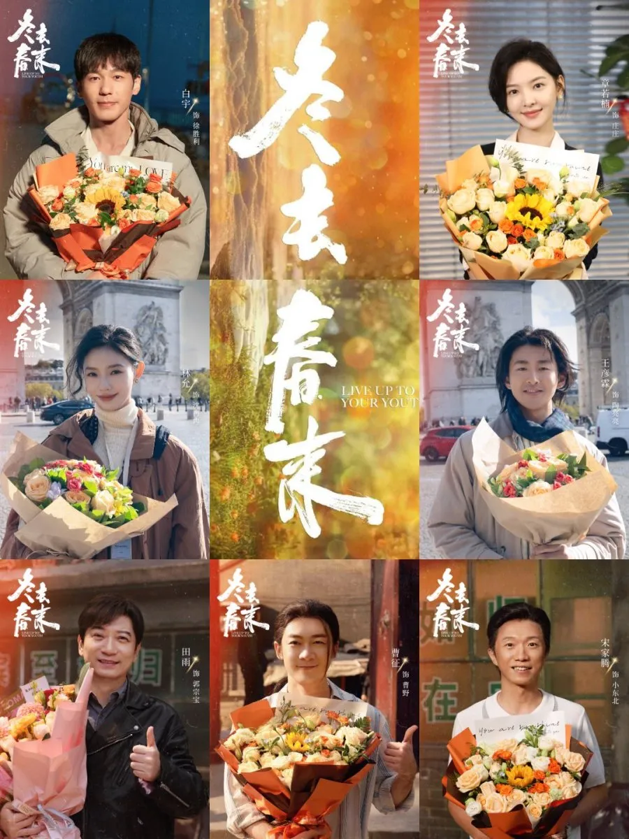 Drama China Zhang Ruonan Terbaru, Live Up to Your Youth Dikabarkan ...