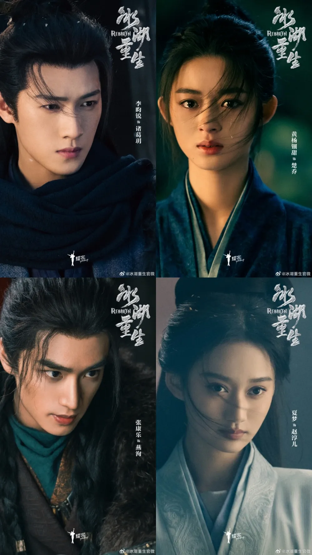 Drama REBIRTH Officially Announces Premiere on April 8, Li Yunrui ...