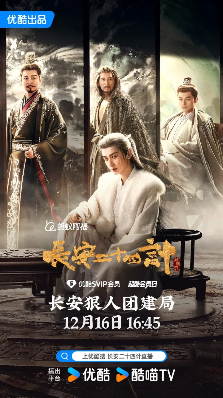 Drama Terbaru Cheng Yi Tembus 520 Juta Penonton, The Vendetta of An ...