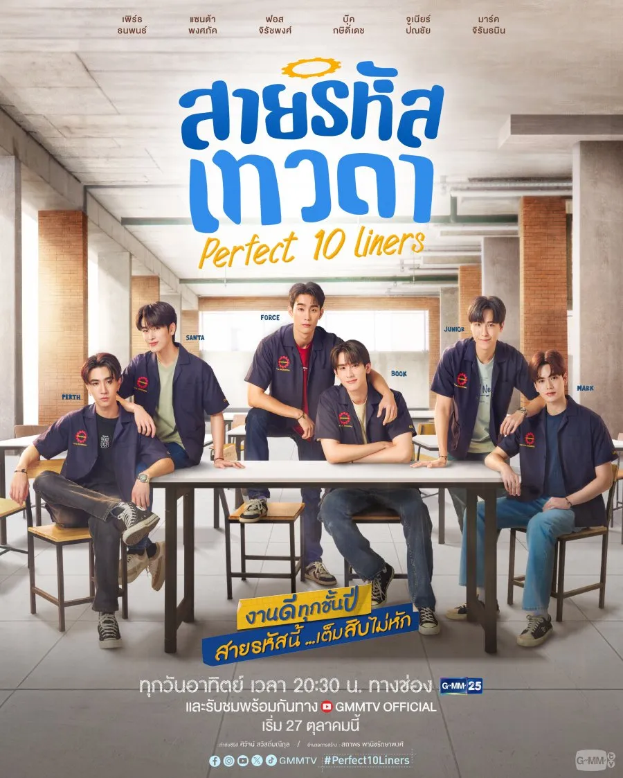 6 Drama Thailand GMMTV yang Ongoing di Bulan Maret 2025 - KapanLagi.com