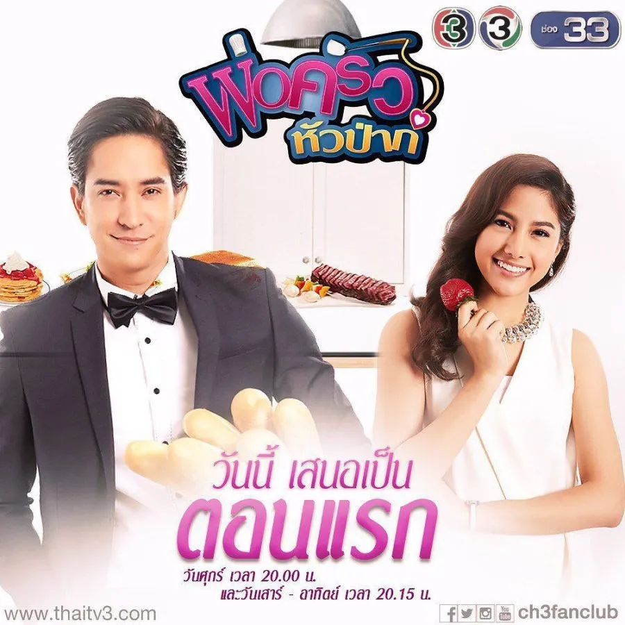 Drama Thailand Tentang Perjalanan Karir Seorang Chef Profesional, Penuh ...