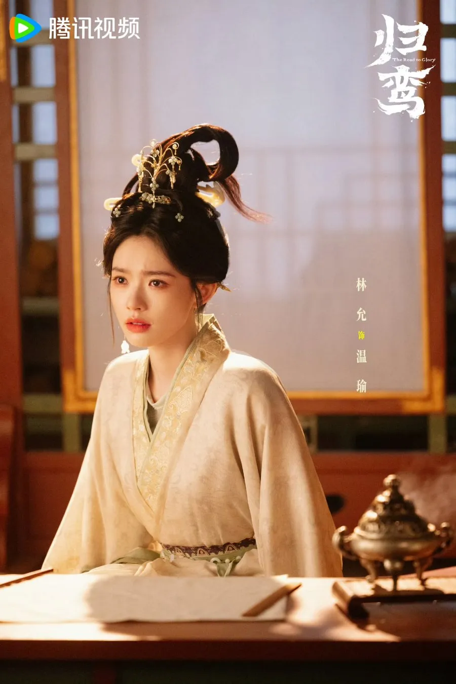 Drama The Road To Glory yang dibintangi Zhang Linghe dan Lin Yun ...