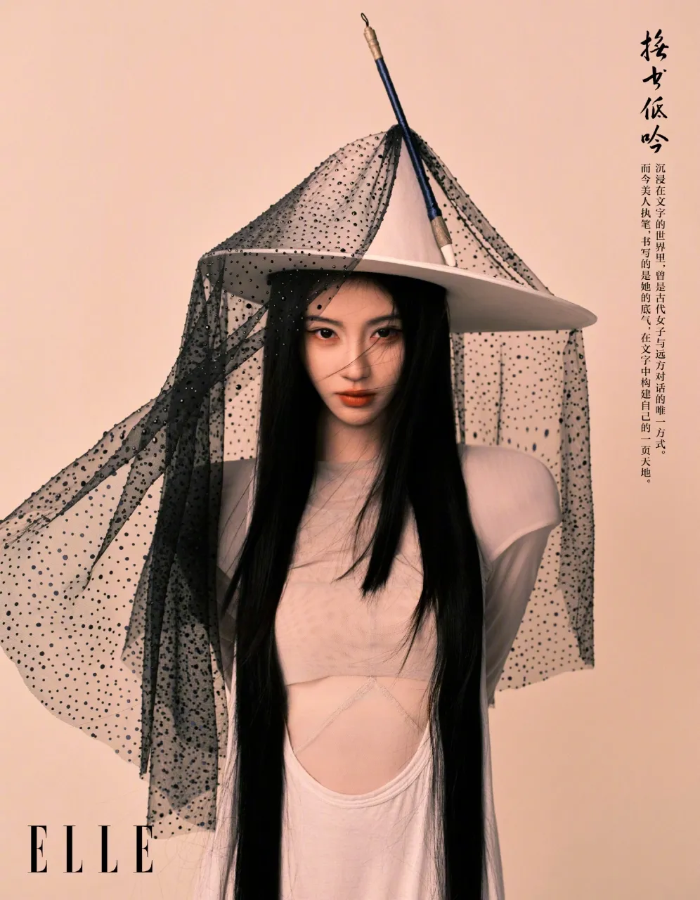 Ju Jingyi Bertransformasi di Sampul ELLE China April 2026, Gabungkan ...