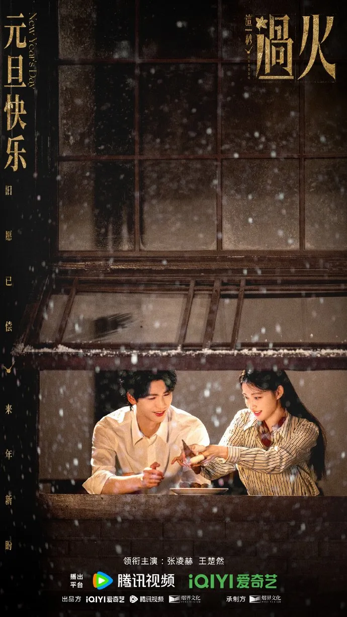 Good News, Chinese Drama Overdo Finally Obtains Permission to Air 33 ...