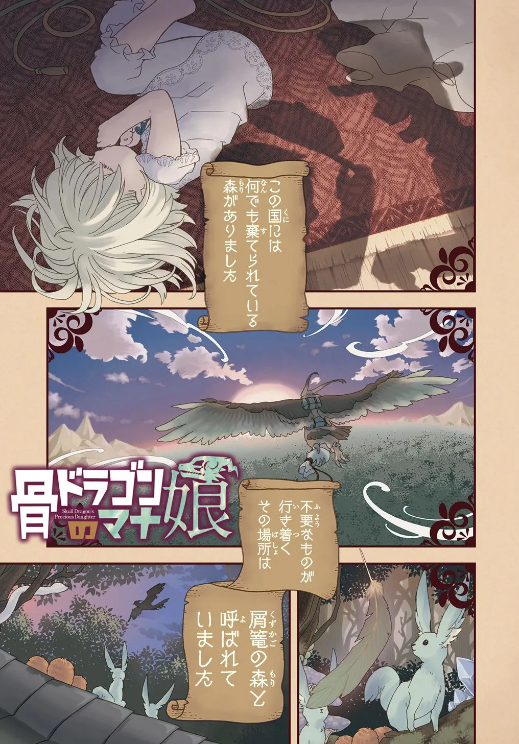 Manga Hone Dragon no Mana Musume Bakal Jadi Anime, Ini Detail ...