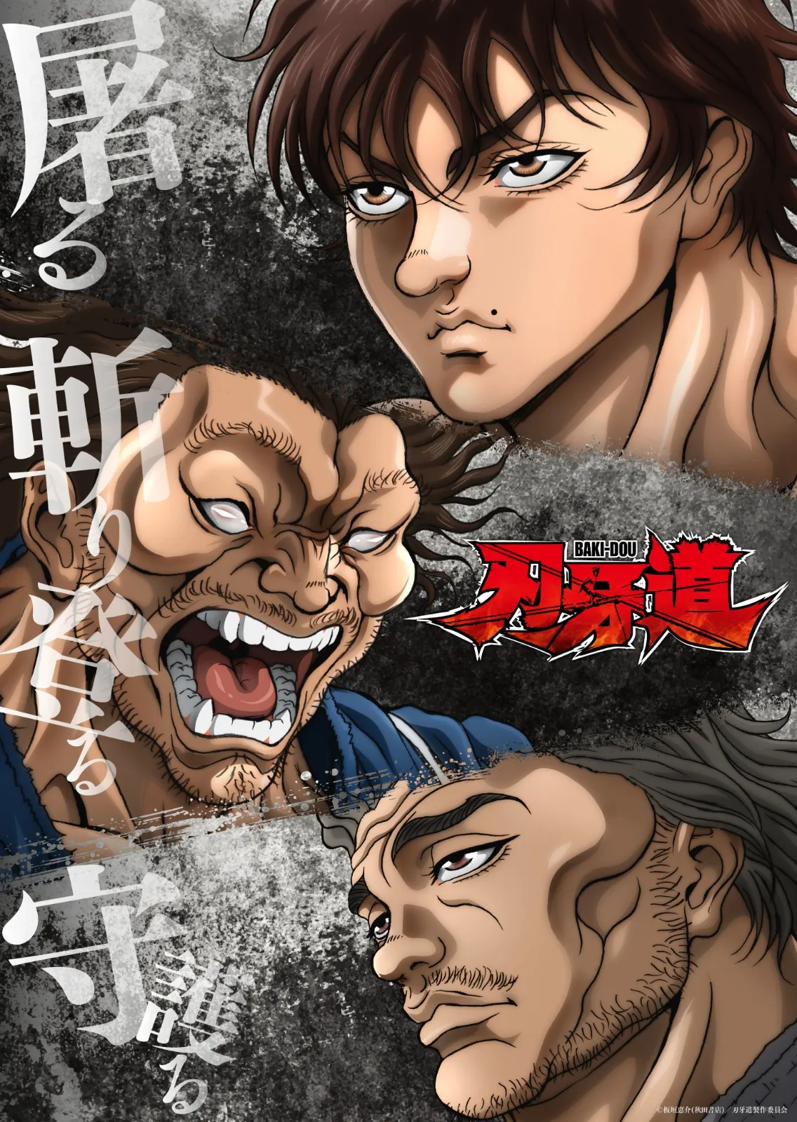 Netflix Umumkan Anime 'BAKI-DOU: THE INVINCIBLE SAMURAI' Lanjut ke ...
