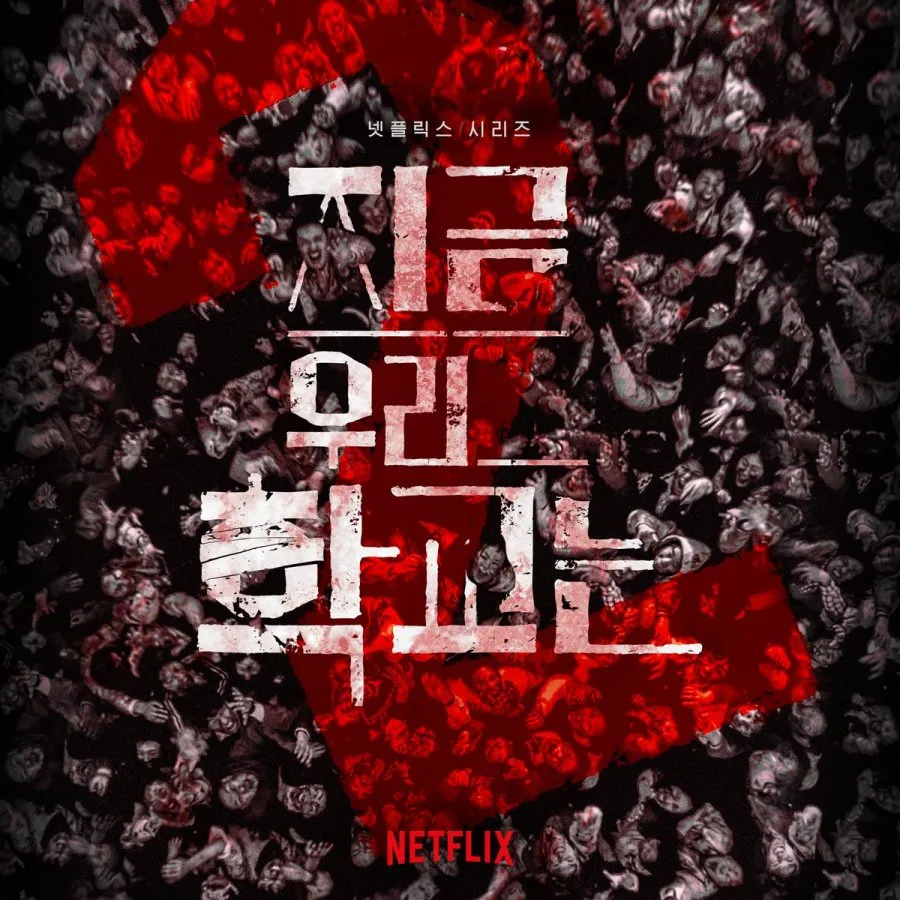 Netizen Kecewa Lagi, Drama Korea ALL OF US ARE DEAD SEASON 2 Gak Ada di ...