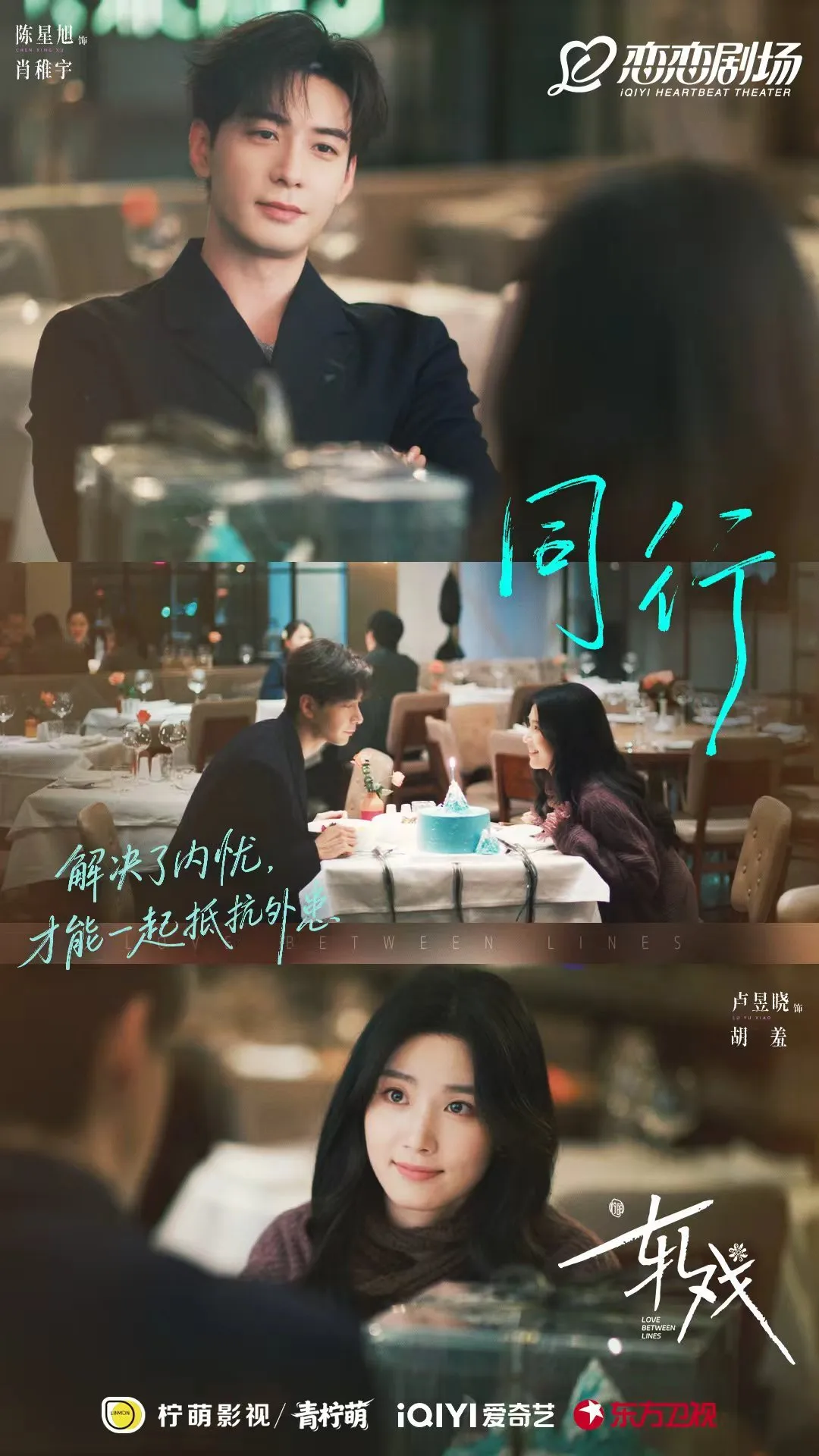New Achievement! Chinese Drama Love Between Lines Receives S+ ...