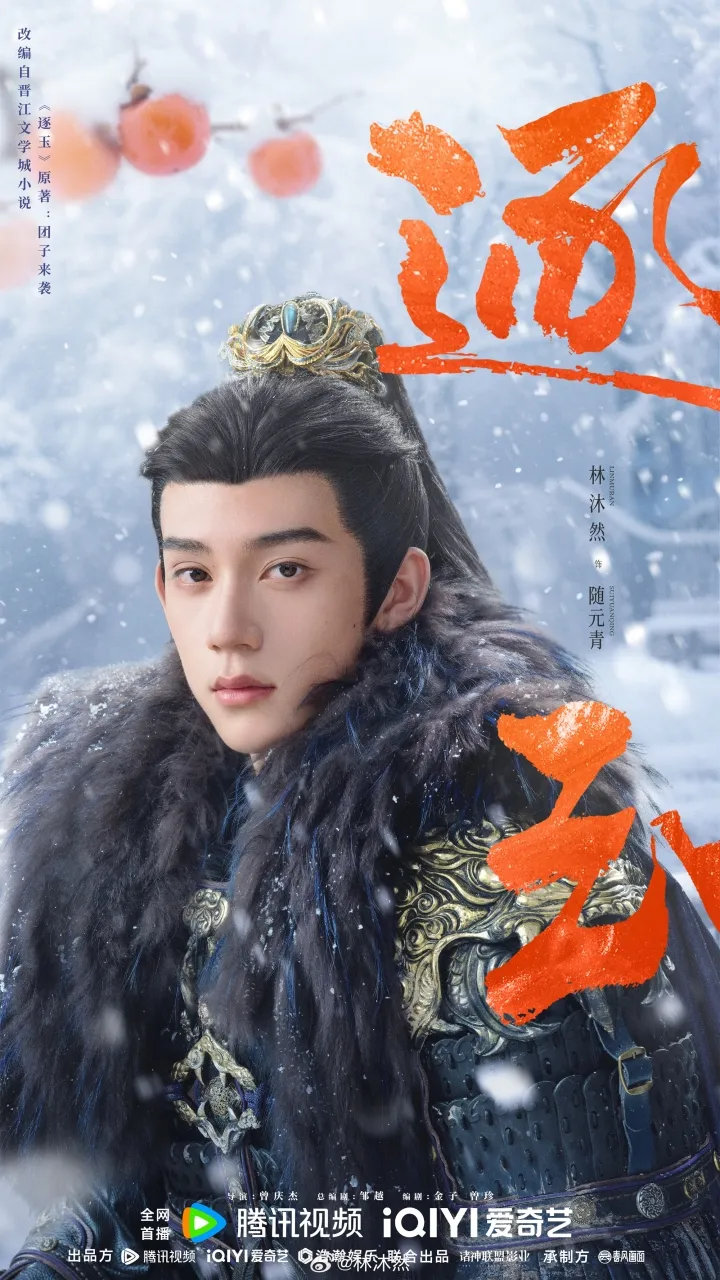Profile of Lin Muran, From Child Actor to Star of the Popular Drama ...
