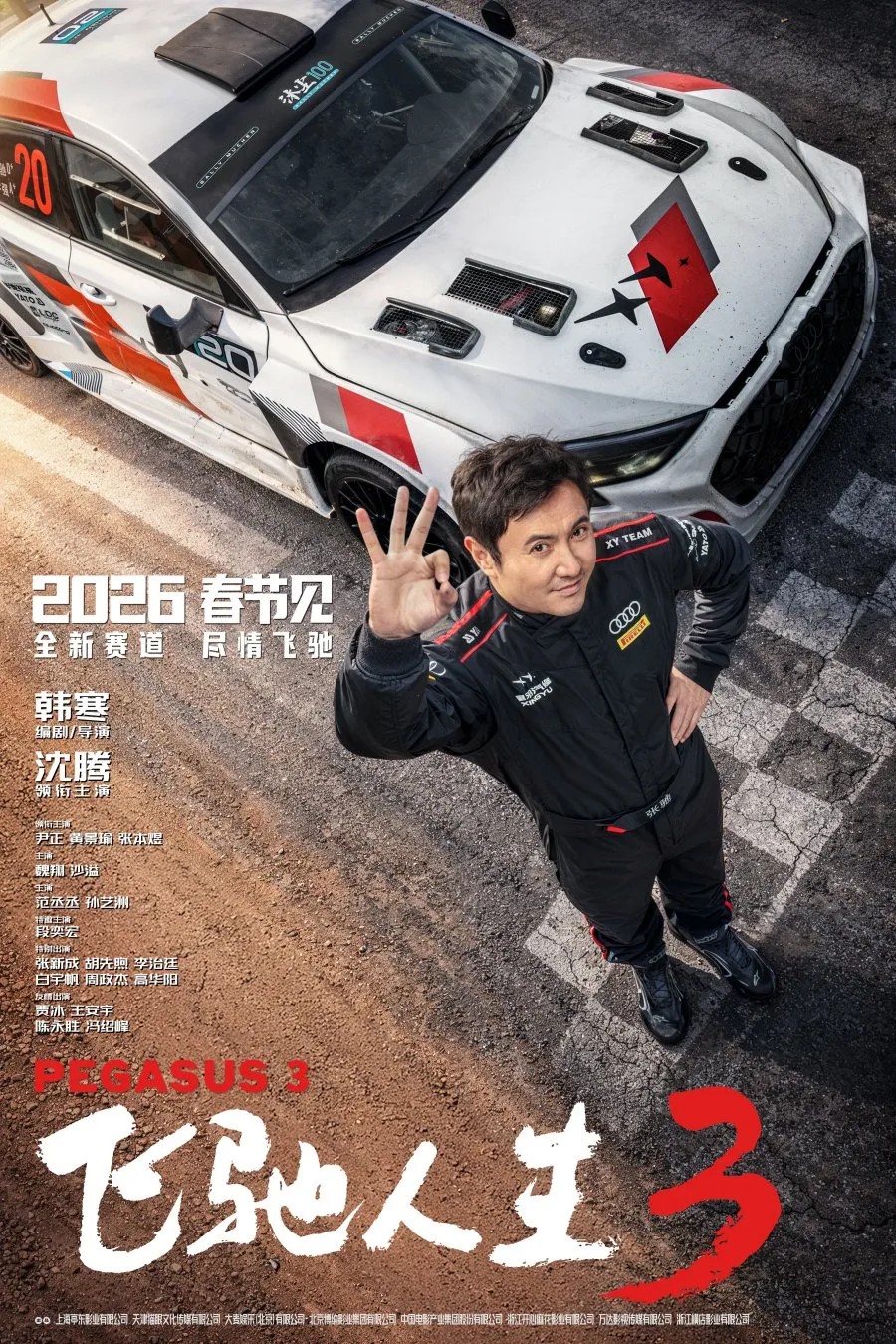 Profile of Shen Teng, Chinese Actor and Comedian Behind the Film ...