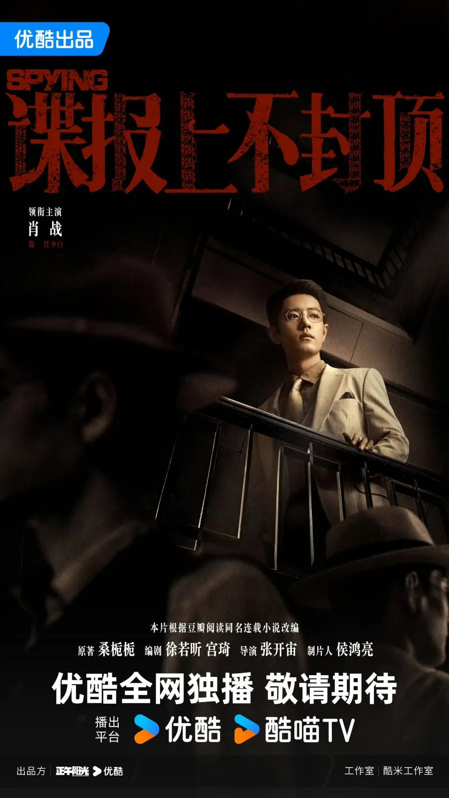 Rekomendasi Drama China Berlatar Era Republik China yang Estetik dan ...
