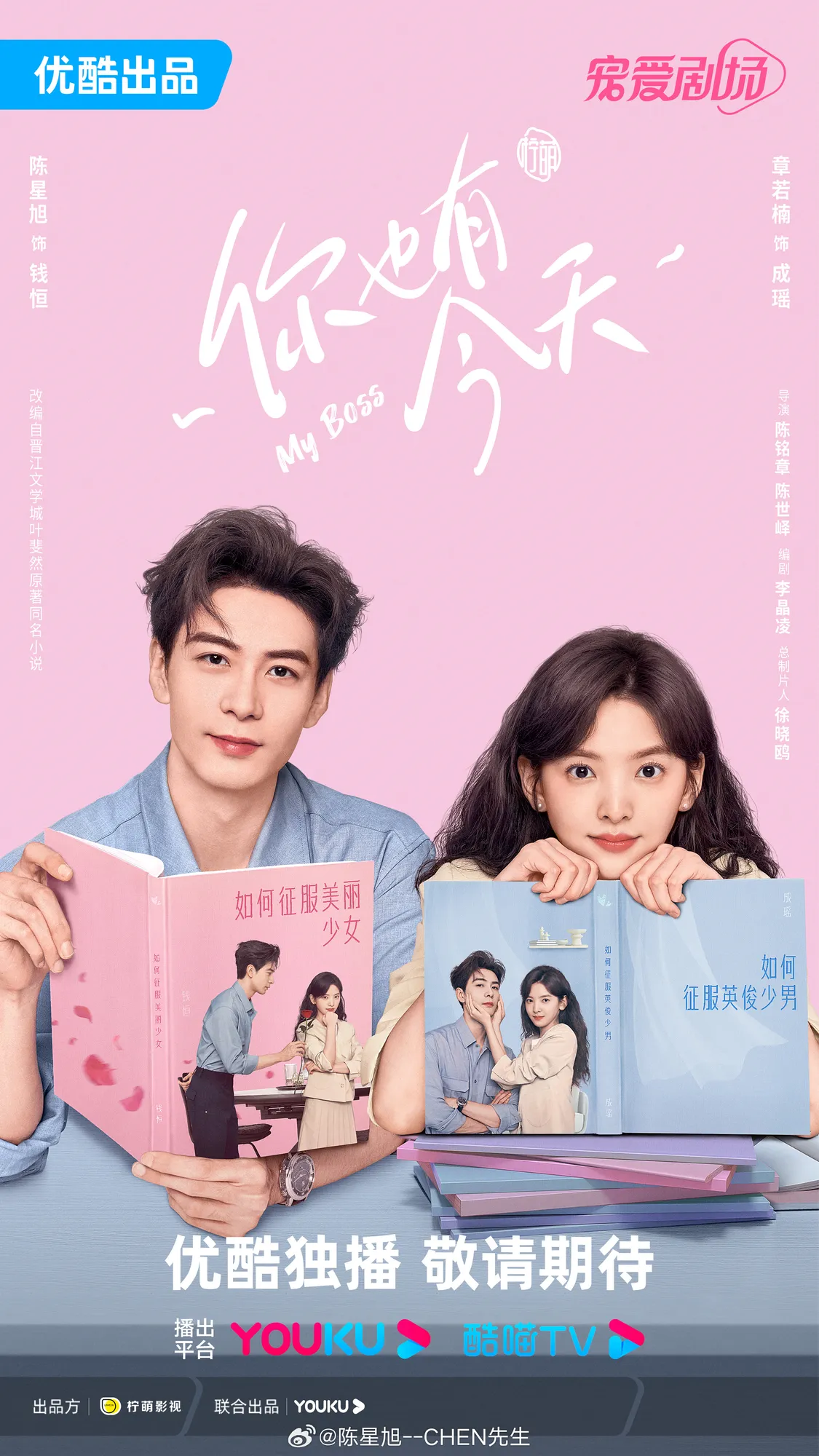 Rekomendasi Drama China Romantis yang Bikin Hatimu Berdebar, Cocok Untuk Tontonan Akhir Tahun ...