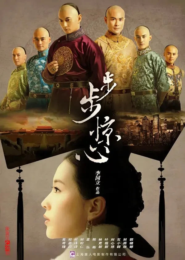 Rekomendasi Drama China Sejarah Berlatar Dinasti Qing yang Wajib Masuk ...