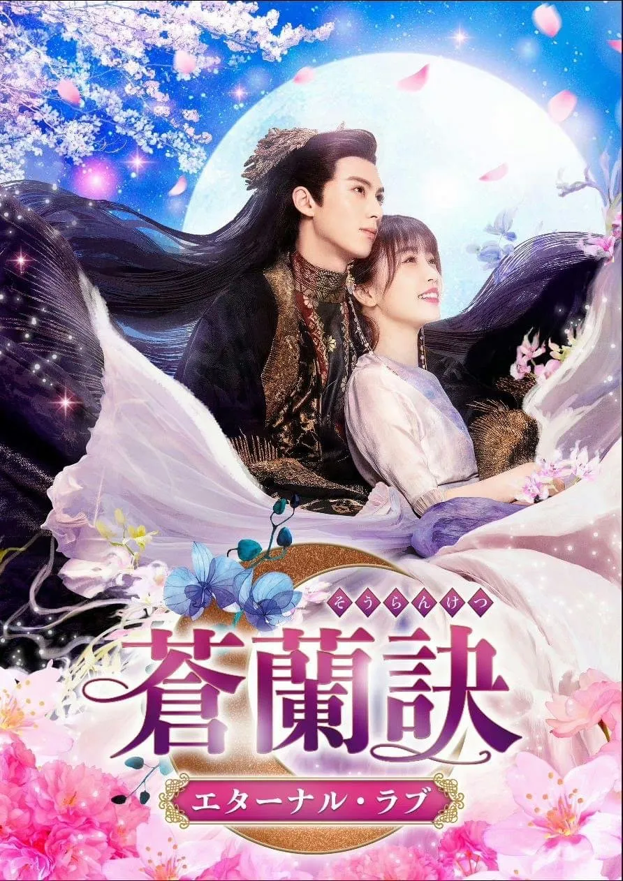 Rekomendasi Drama China tentang Melepaskan Masa Lalu dan Memulai Hidup ...