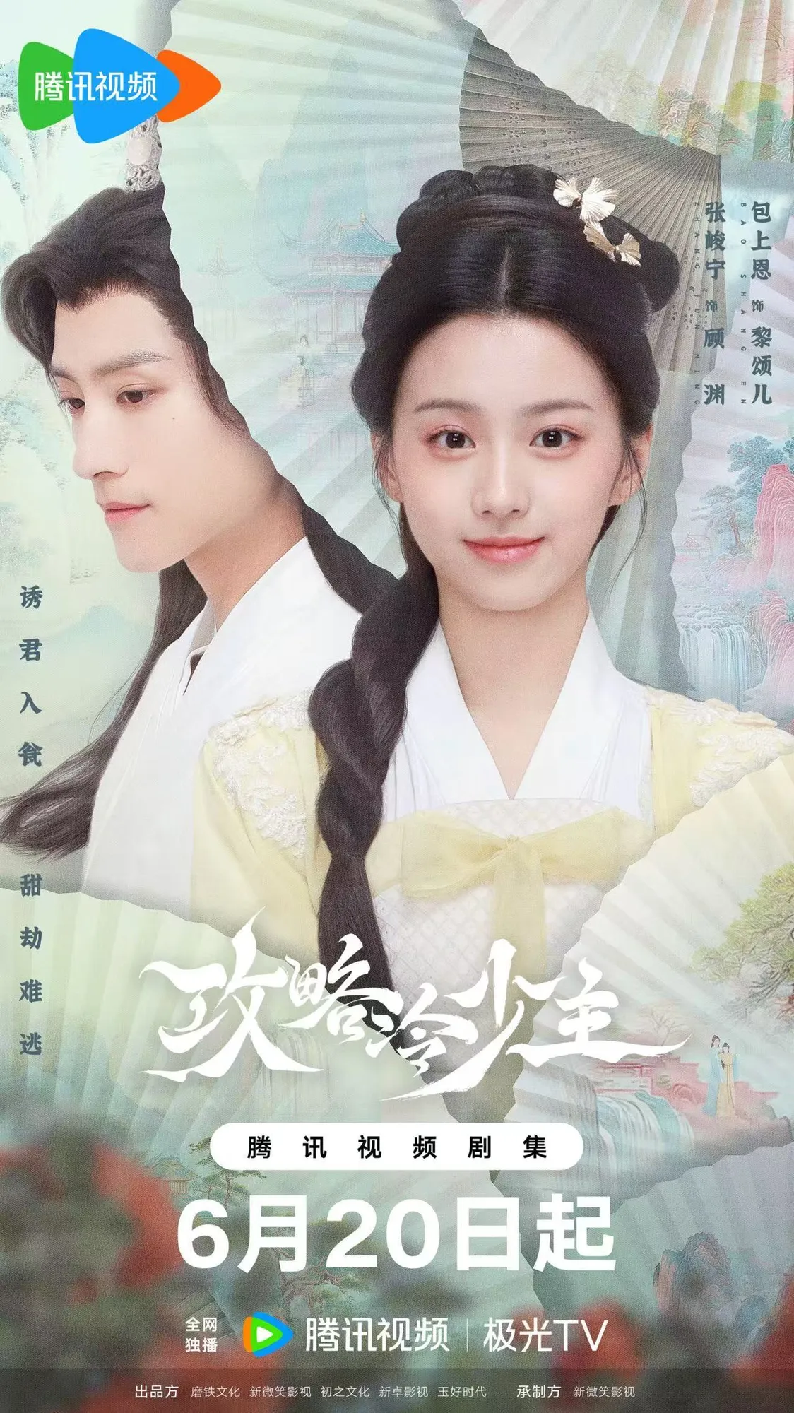 Best Chinese Drama Recommendations by Bao Shang En, Latest is Whispers ...