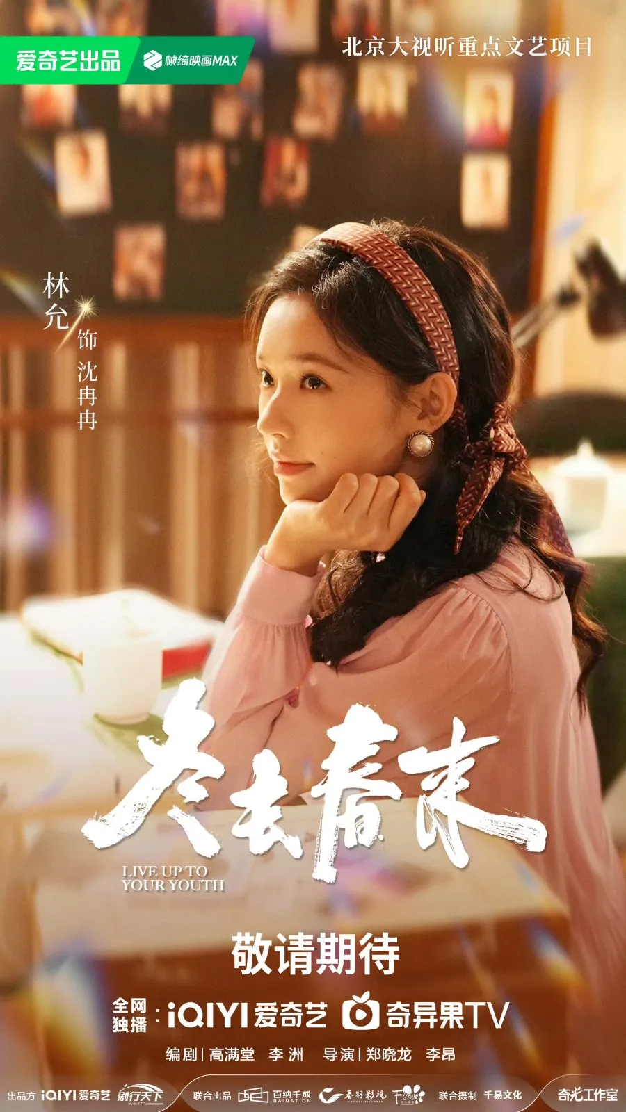 Rekomendasi Drama China Terbaru yang Bakal Dibintangi Jelly Lin, Banyak ...