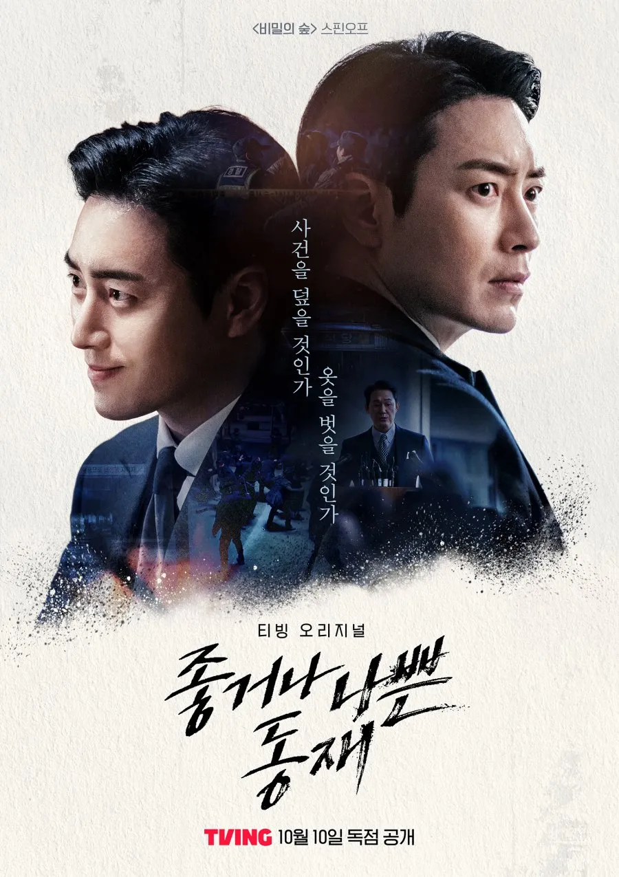 Rekomendasi Drama Korea dengan Spin-Off Terbaik yang Wajib Masuk ...