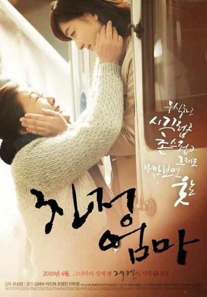 Recommendations for Sad Korean Movies with the Most Touching Stories