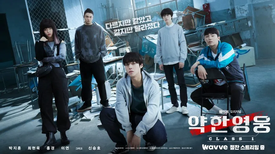 Season Keduanya Segera Tayang! Simak Sinopsis WEAK HERO CLASS 1 yang ... Season Keduanya Segera Tayang! Simak Sinopsis WEAK HERO CLASS 1 yang ...