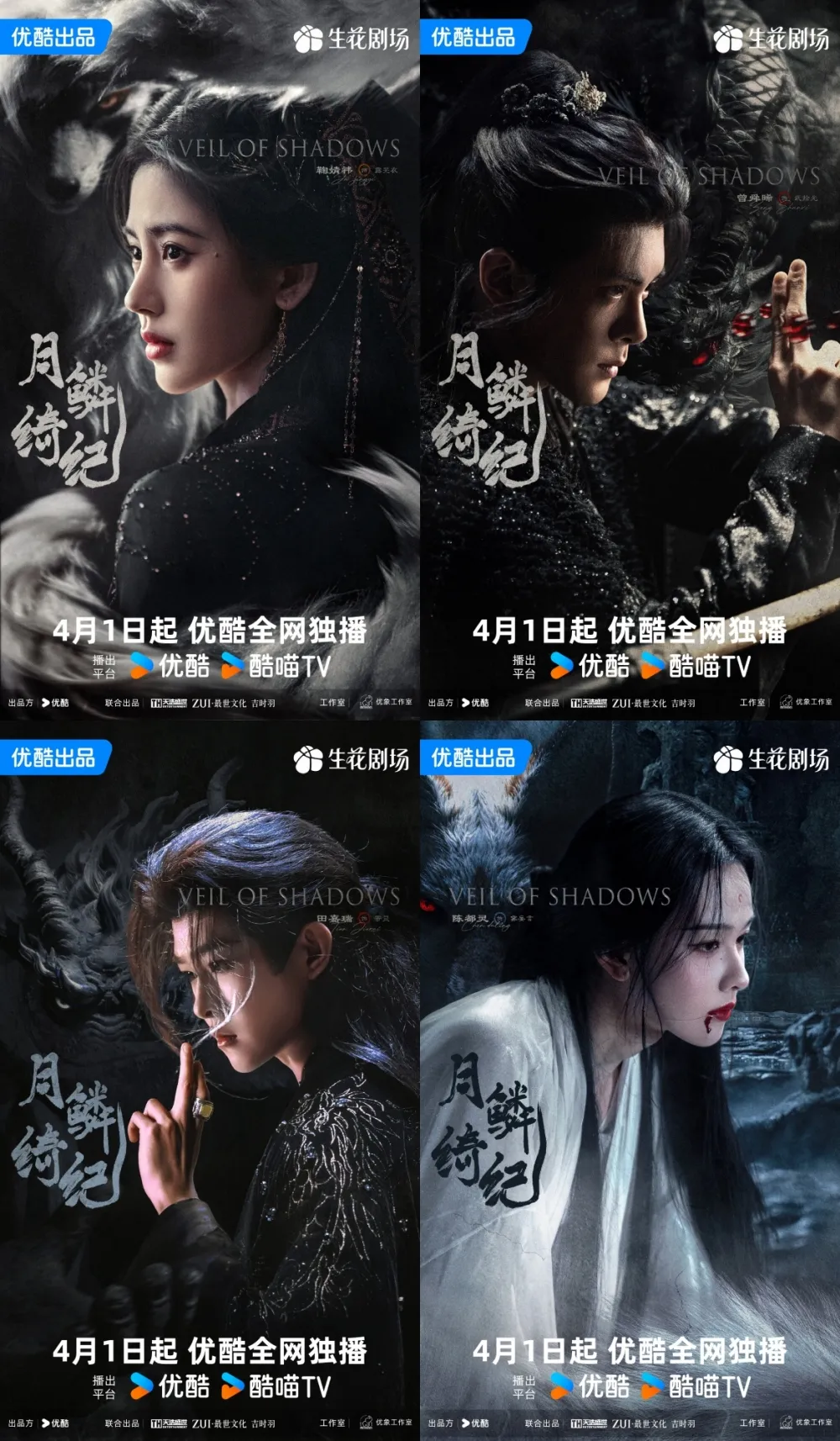 Sempat Dikabarkan Batal, Drama VEIL OF SHADOWS Akhirnya Tayang 1 April ...