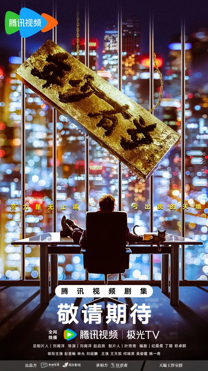 Ready to Make You Laugh, the Chinese Drama No Pain No Gain Officially ...