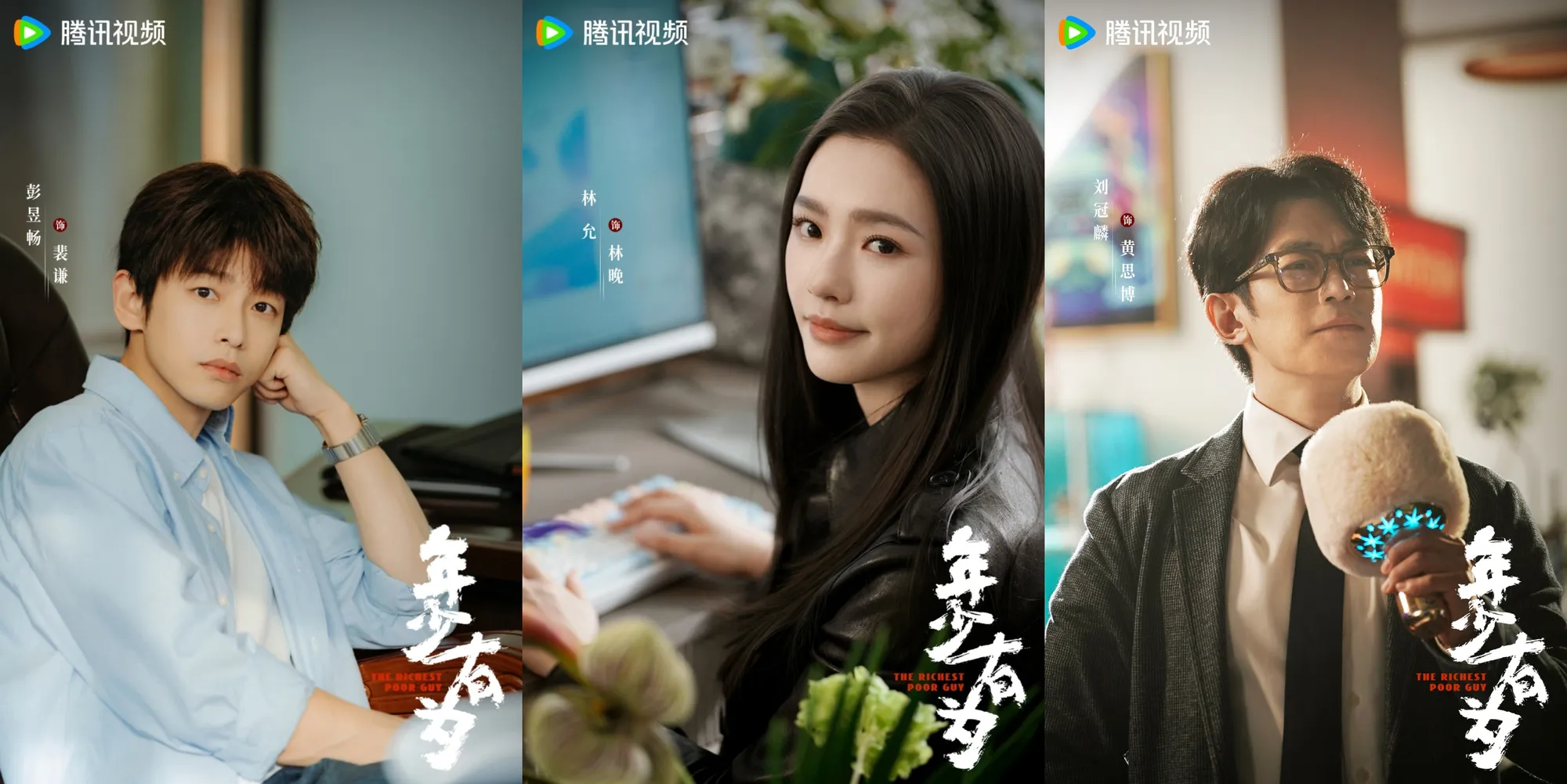 Ready to Make You Laugh, the Chinese Drama No Pain No Gain Officially ...